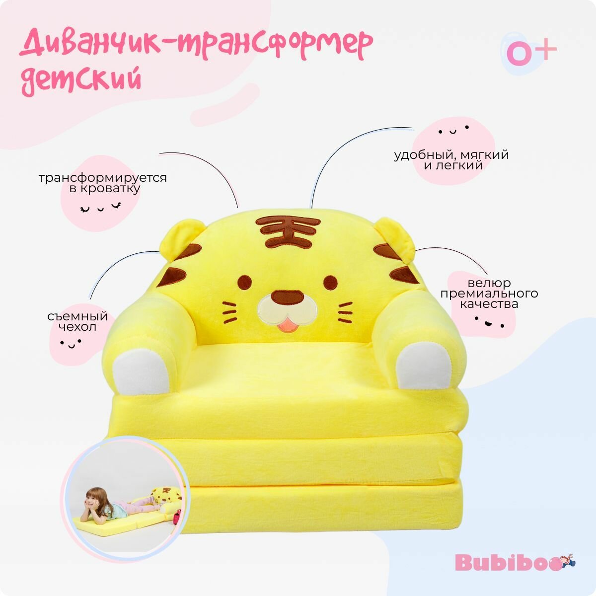 Кресло детское,50х40х48см