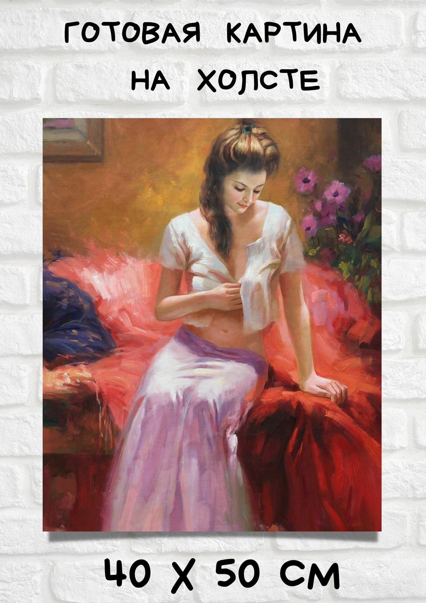 Репродукция картины Пино Дэнни с красивой девушкой в розовых тонах для интерьера