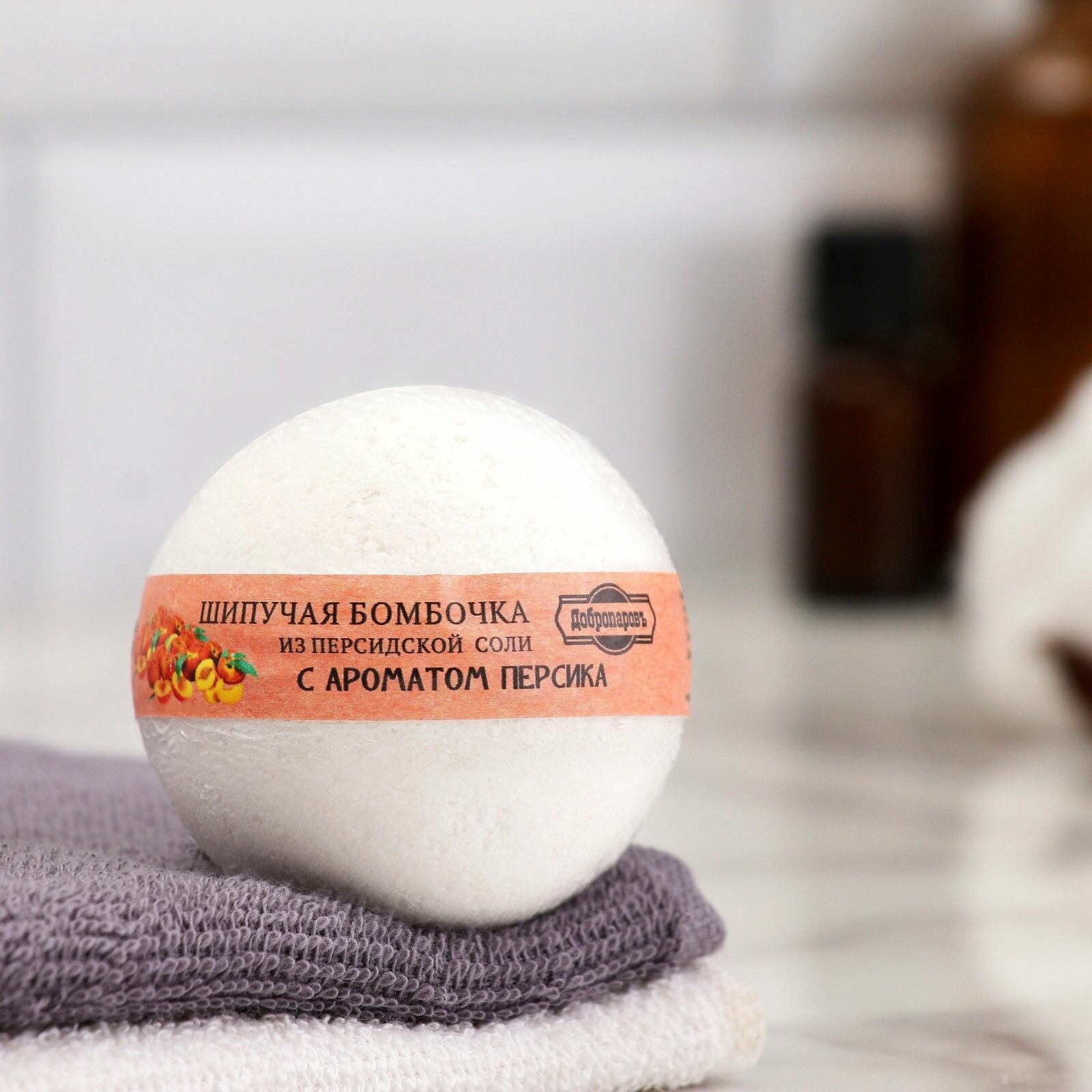 Бомбочка для ванны Добропаровъ "Персидская Соль", с эфирным маслом, натуральная