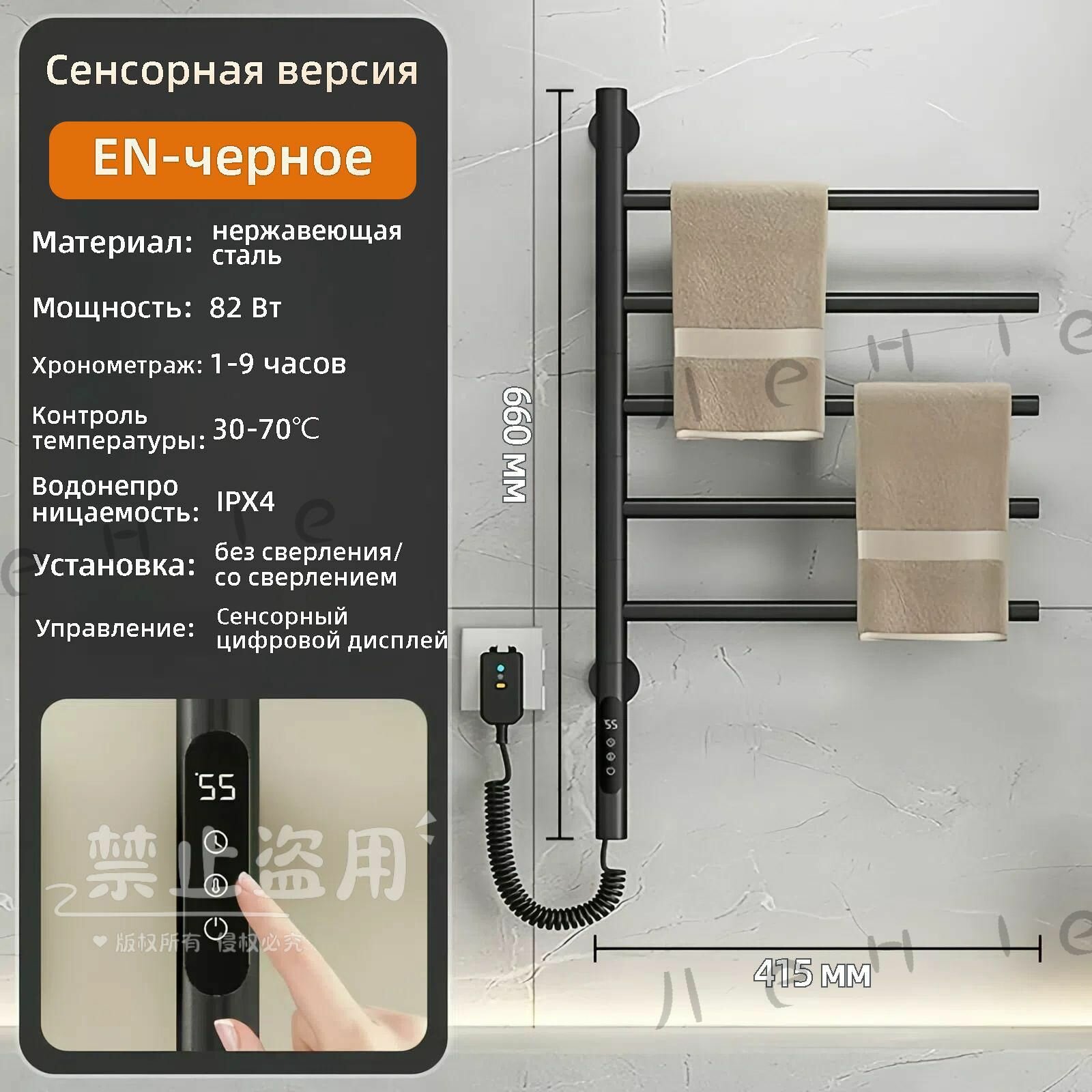 SIOYIE Полотенцесушитель Электрический 415мм 660мм форма E-образная