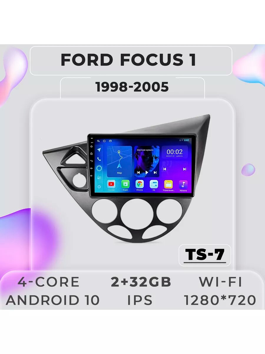 Магнитолы автомобильные Все для Ford 1/32 Gb, Bluetooth, FM/AM, GPS