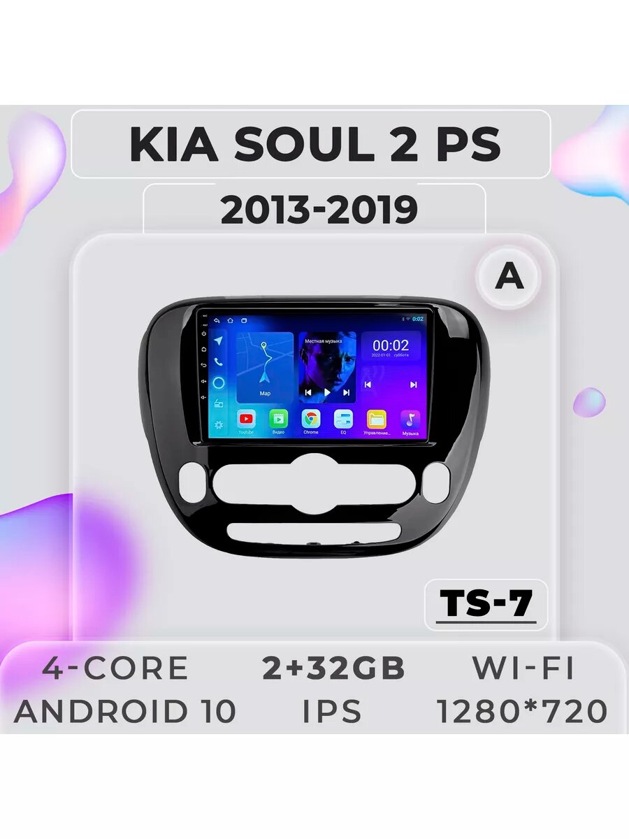Магнитола TS7 Kia Soul 2 PS Киа Соул 2013-2019 2/32Gb, Bluetooth, FM/AM, GPS