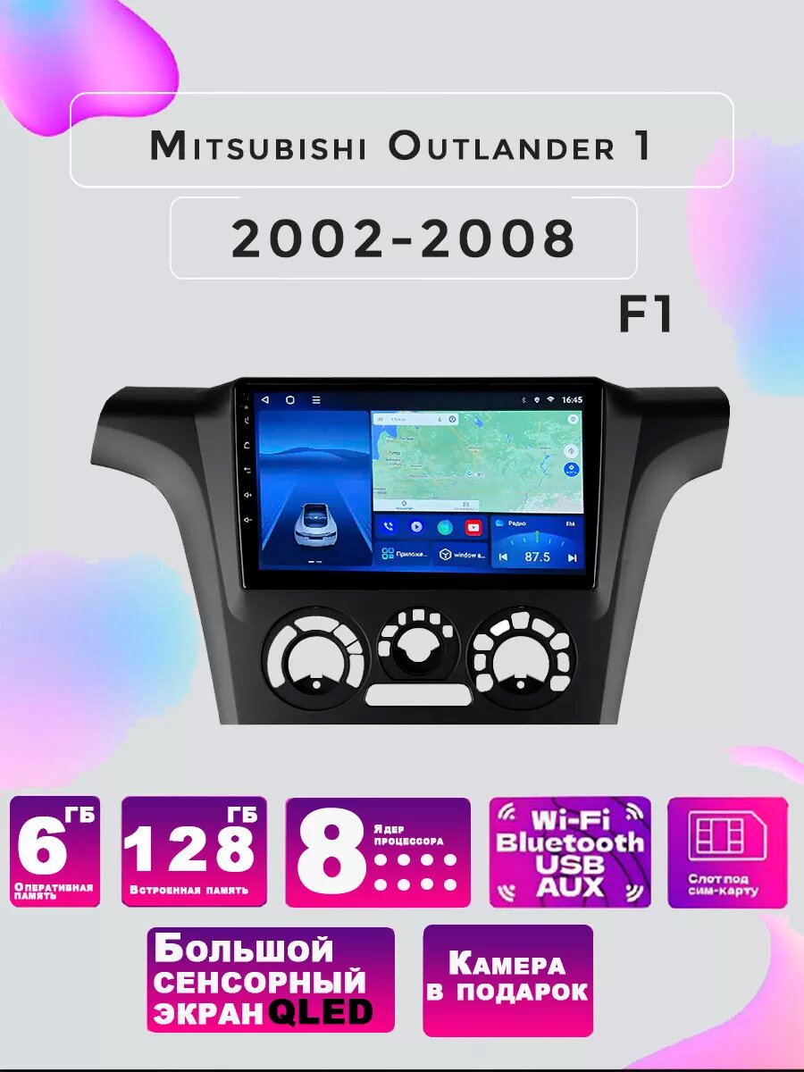 Магнитола TS18 Mitsubishi Outlander 1 2002-2008 6/128Gb, Bluetooth, FM/AM, GPS
