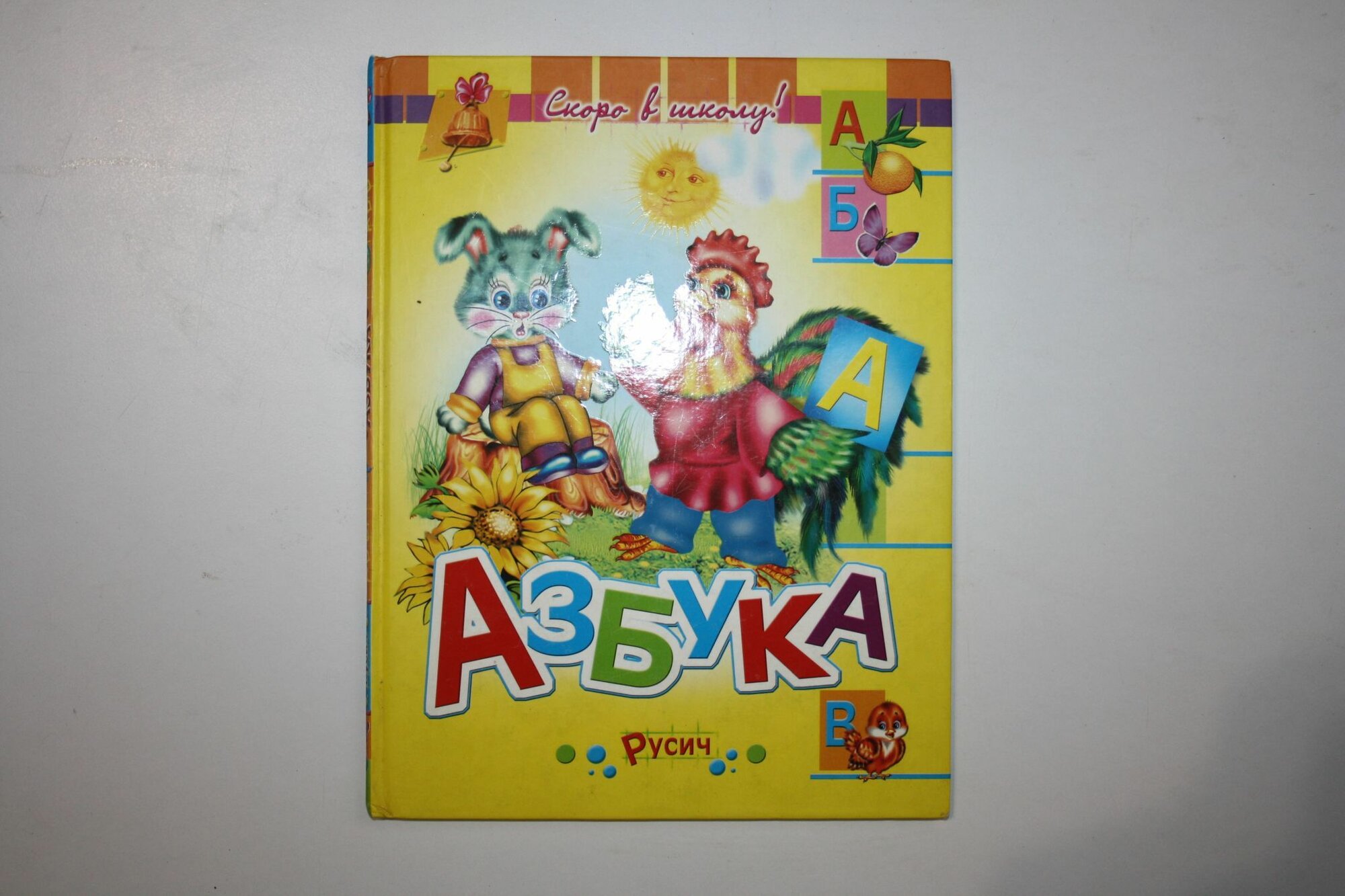 Азбука