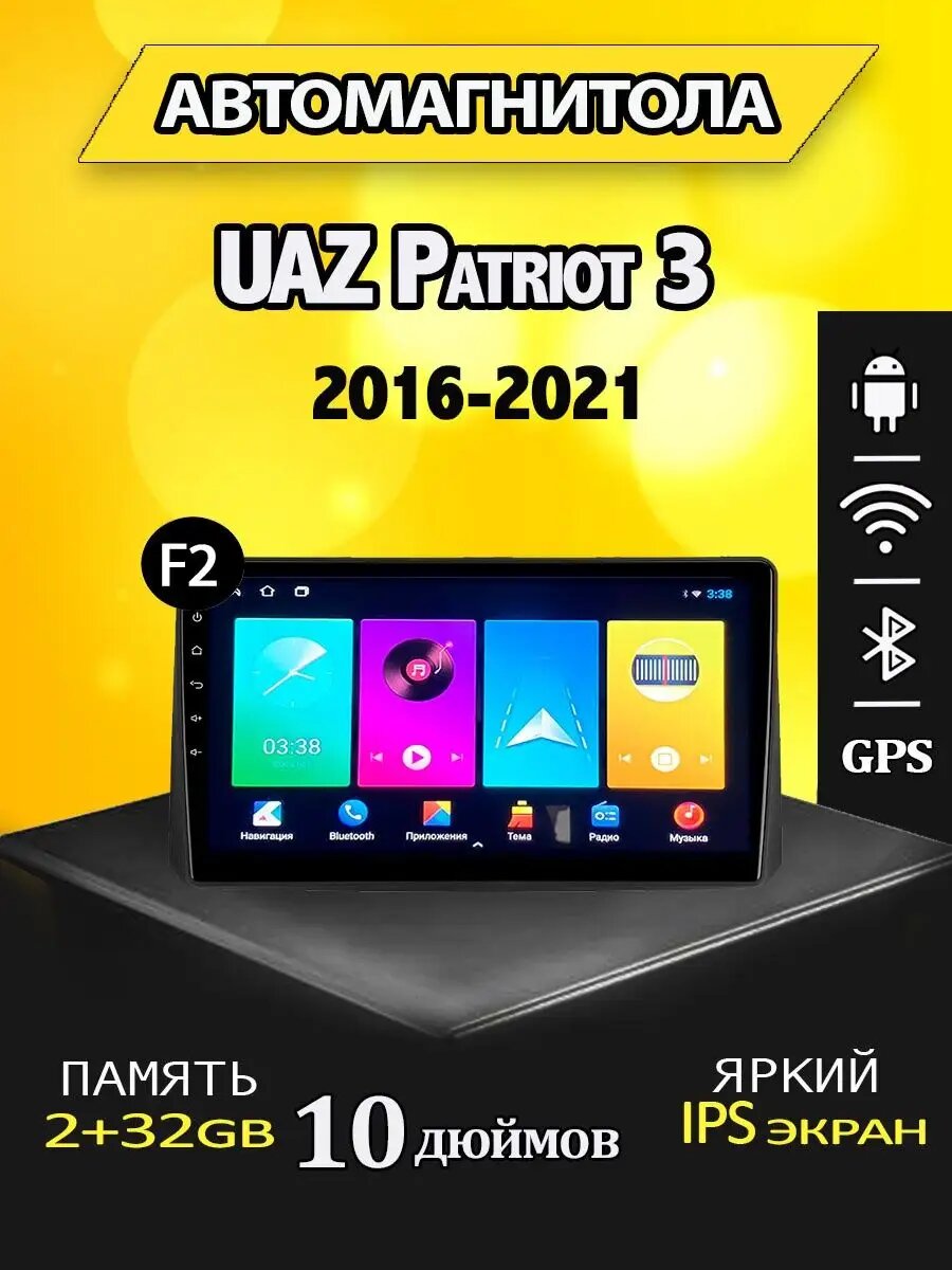Магнитола UAZ Patriot 3 2016-2021 2/32GB