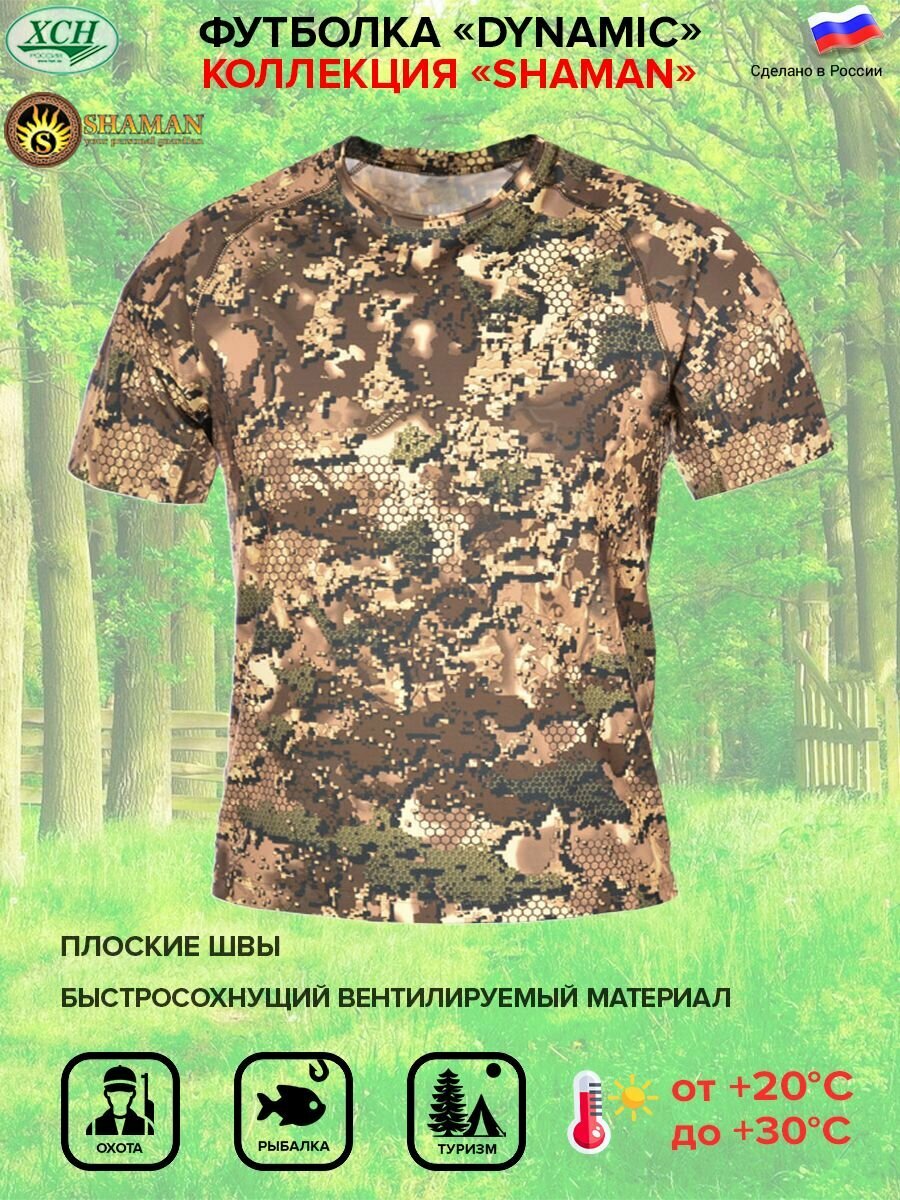 Футболка Охота и рыбалка
