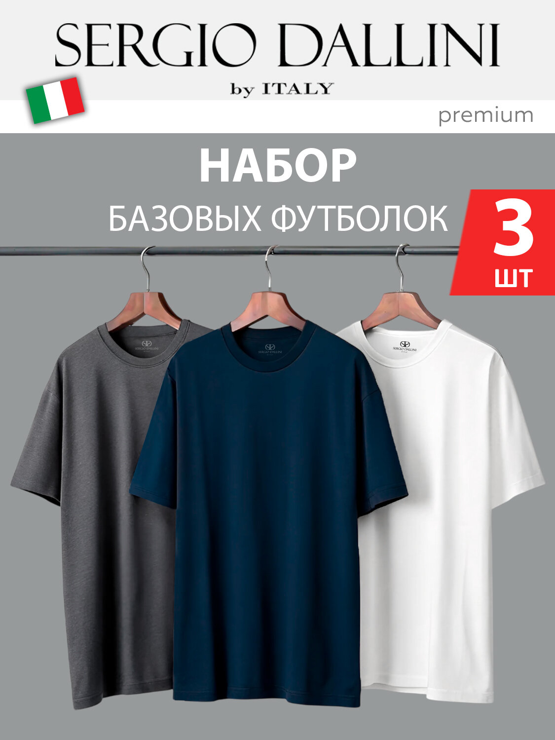 Футболка, комплект