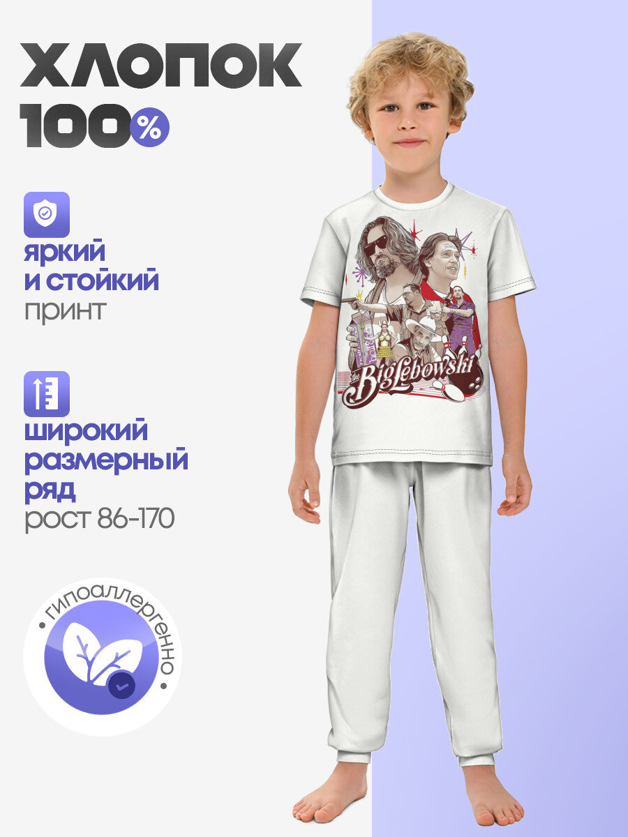 Пижама Большой Лебовски