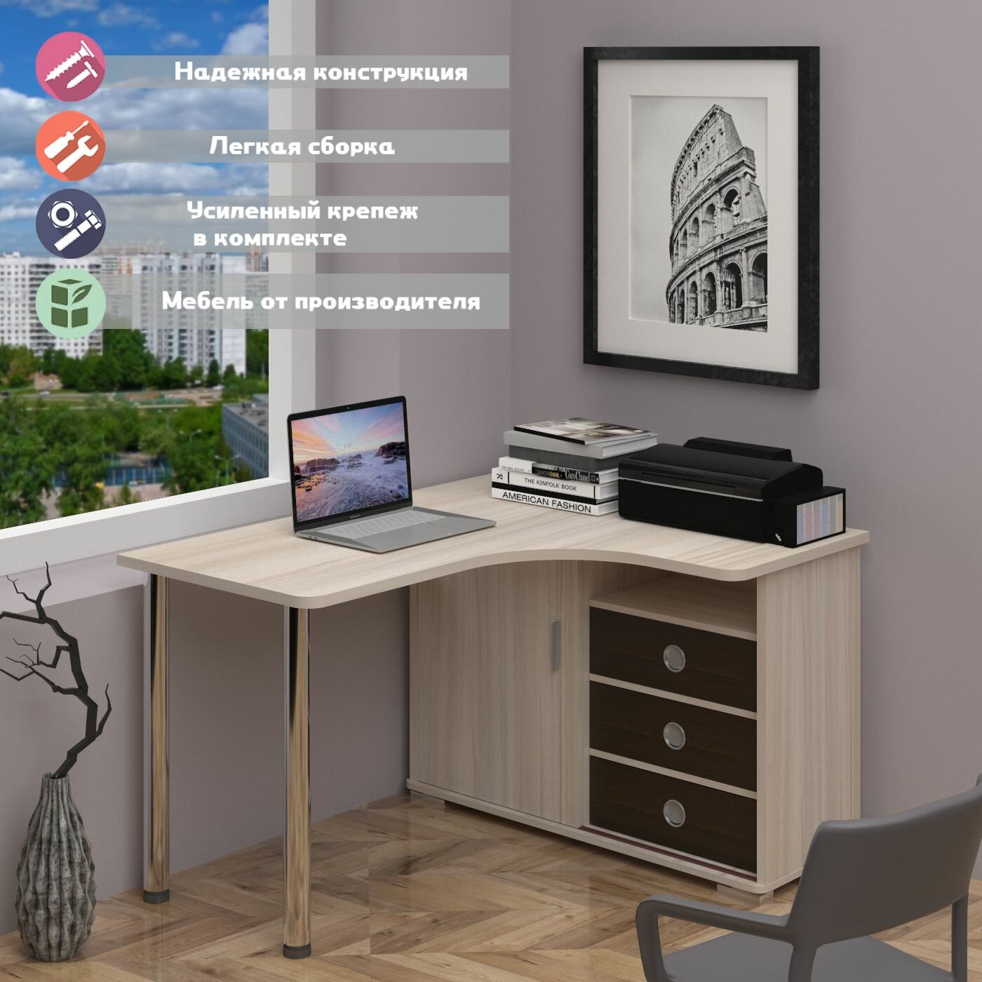 Стол компьютерный Мэрдэс СР-135СМ квк-прав Карамель/Венге/Карамель, с ящиками, угловой