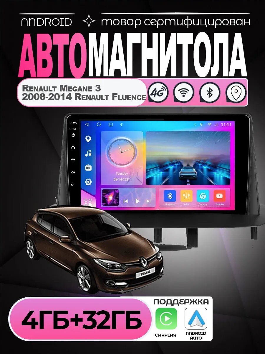 Магнитола TS18 Renault Megane 3 2008-2014 Renault Fluence 4+32 Gb, Bluetooth, FM/AM, GPS