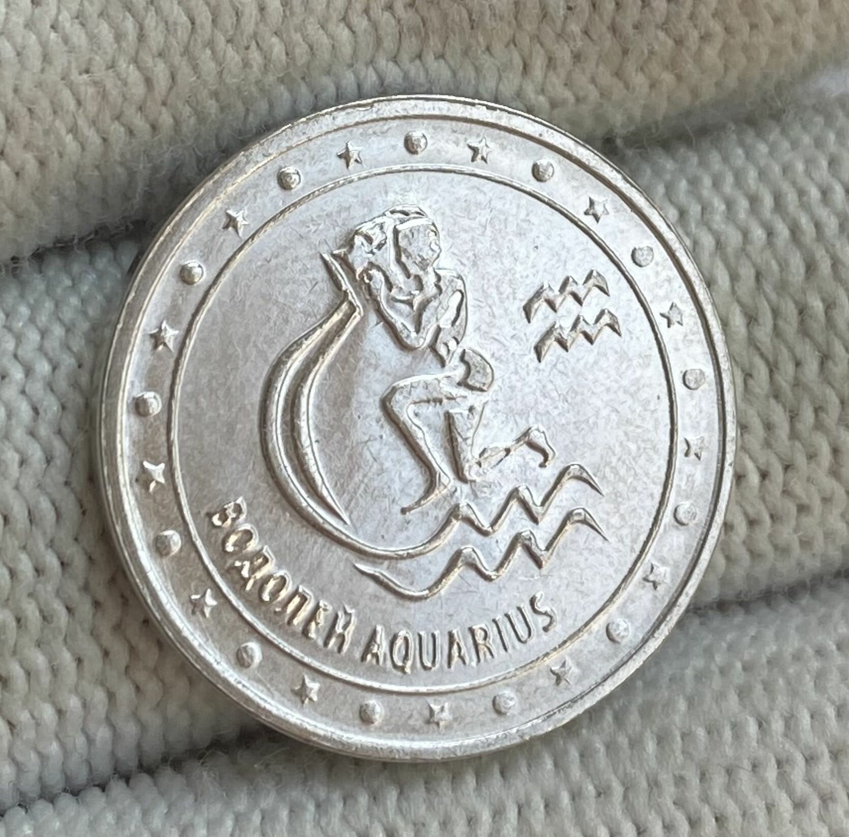 Приднестровье 1 рубль 2016 года водолей