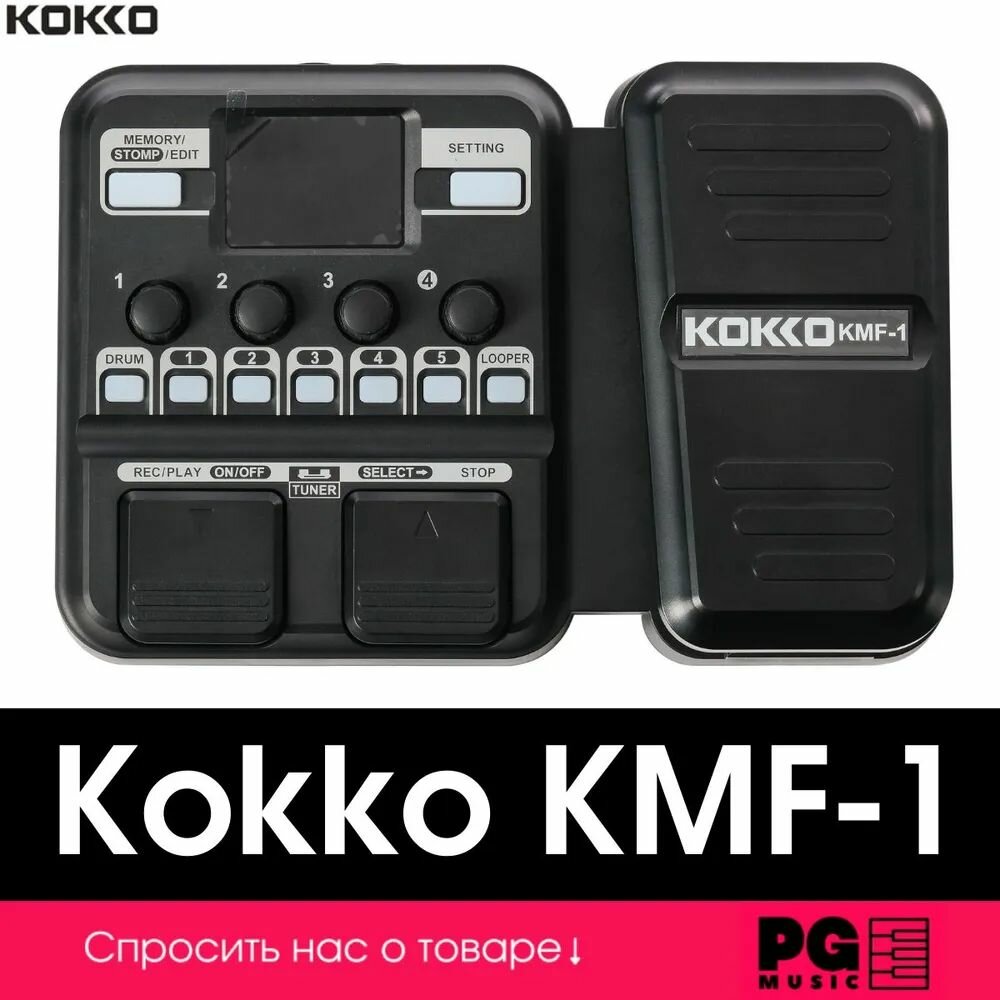 Педаль процессор эффектов Kokko KMF-1
