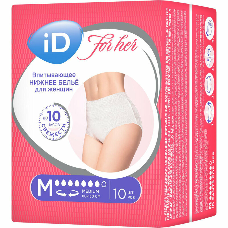 Трусы впитывающие для женщин (M) Medium iD PANTS For Her 10шт/уп, 1931245