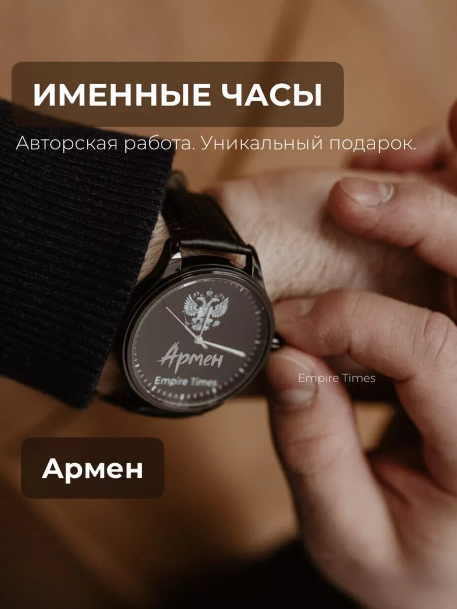 Наручные часы