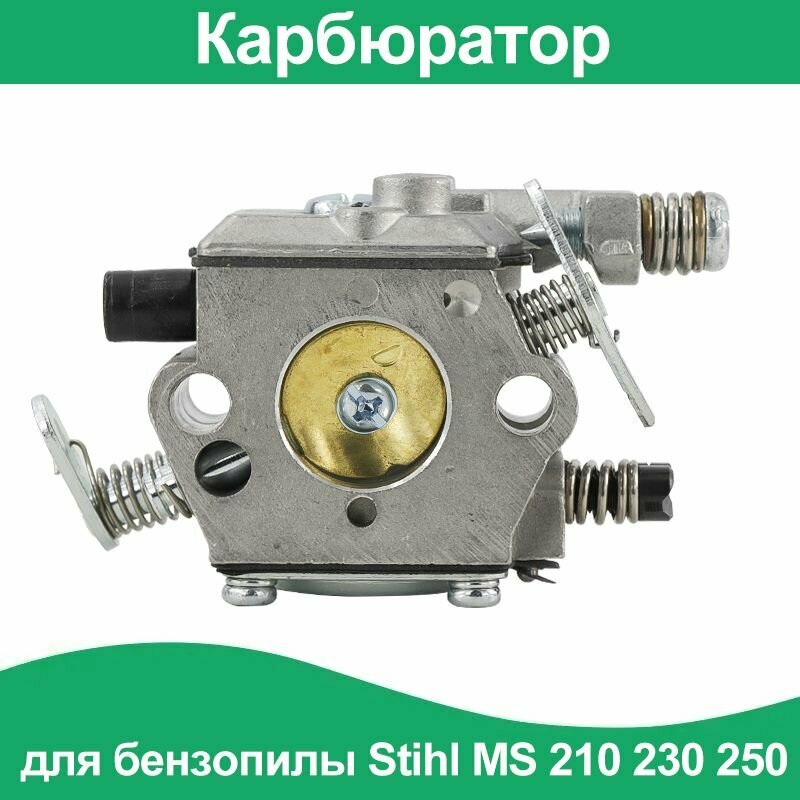 Карбюратор для бензопилы Stihl MS 210 230 250 021 023 025 C1Q-S11E