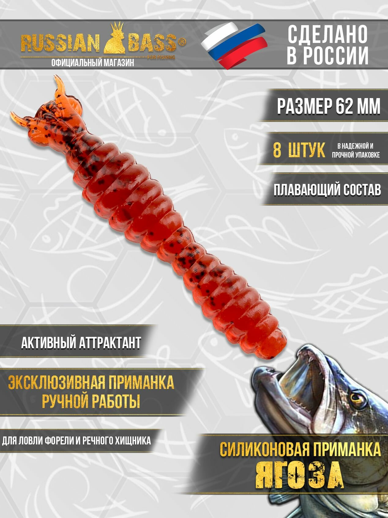 Силиконовая приманка Личинка Жука Ягоза