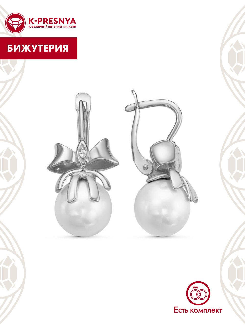 Серьги