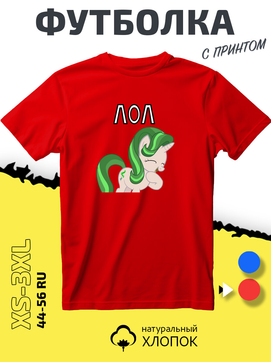 Футболка с принтом пони лол