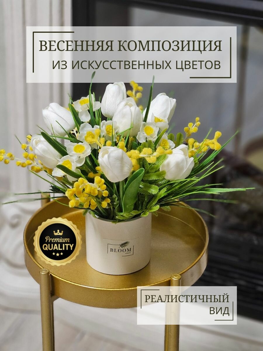 Bloomcraft искусственные цветы в горшке