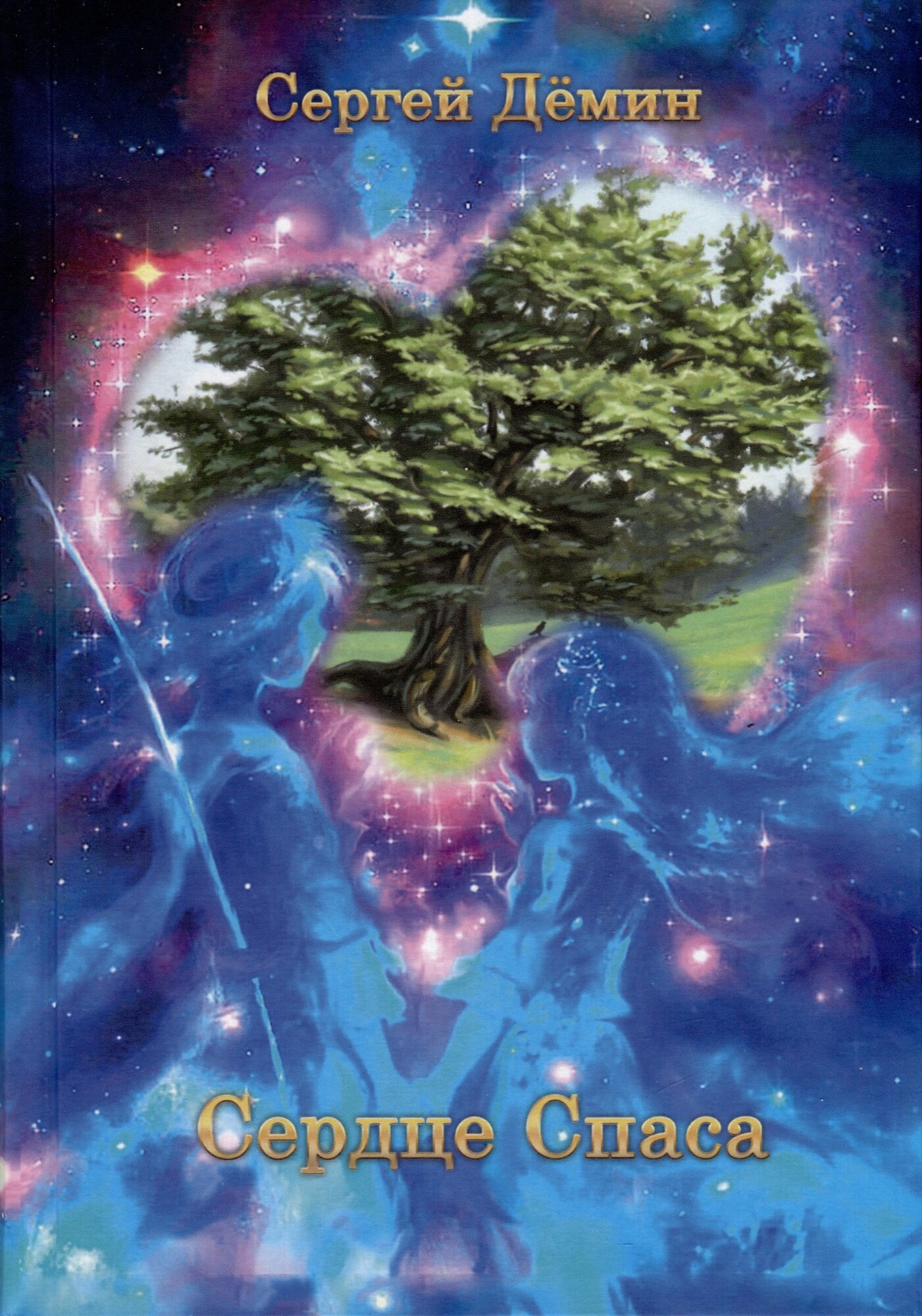 Сердце спаса