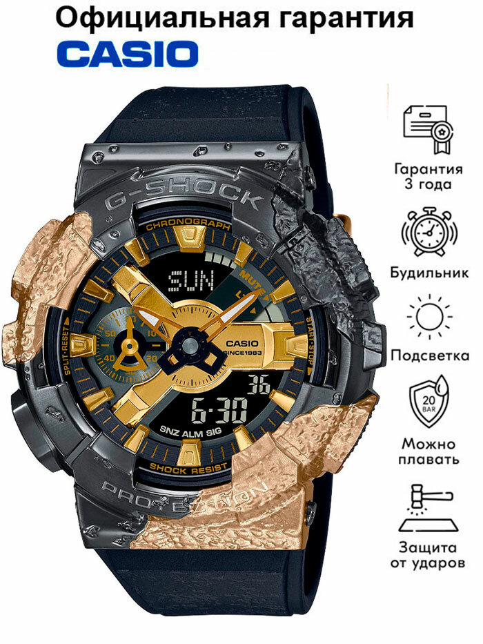 Наручные часы G-Shock