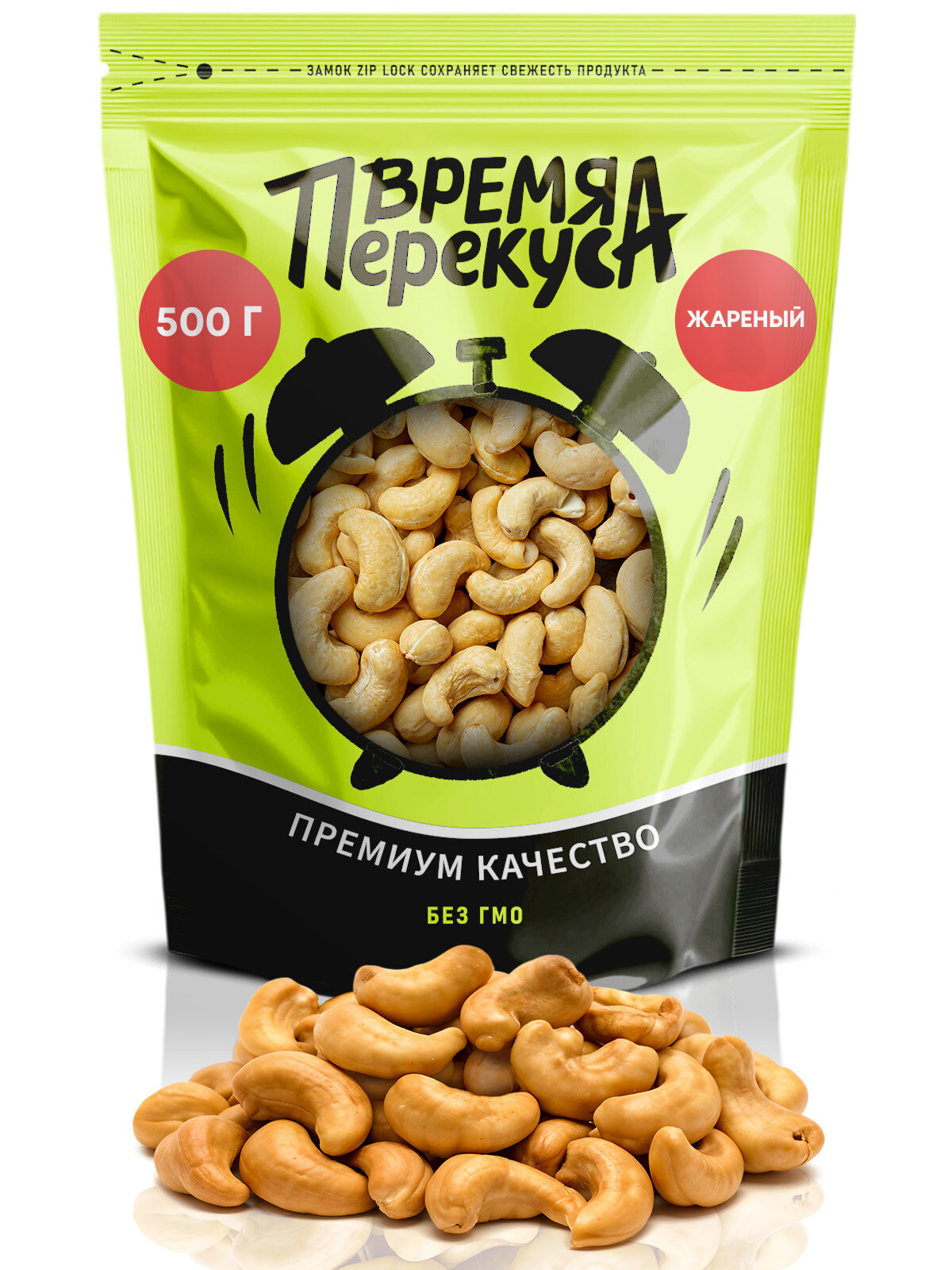 Кешью жареный 500 гр премиум качество отборные крупные орехи очищенные