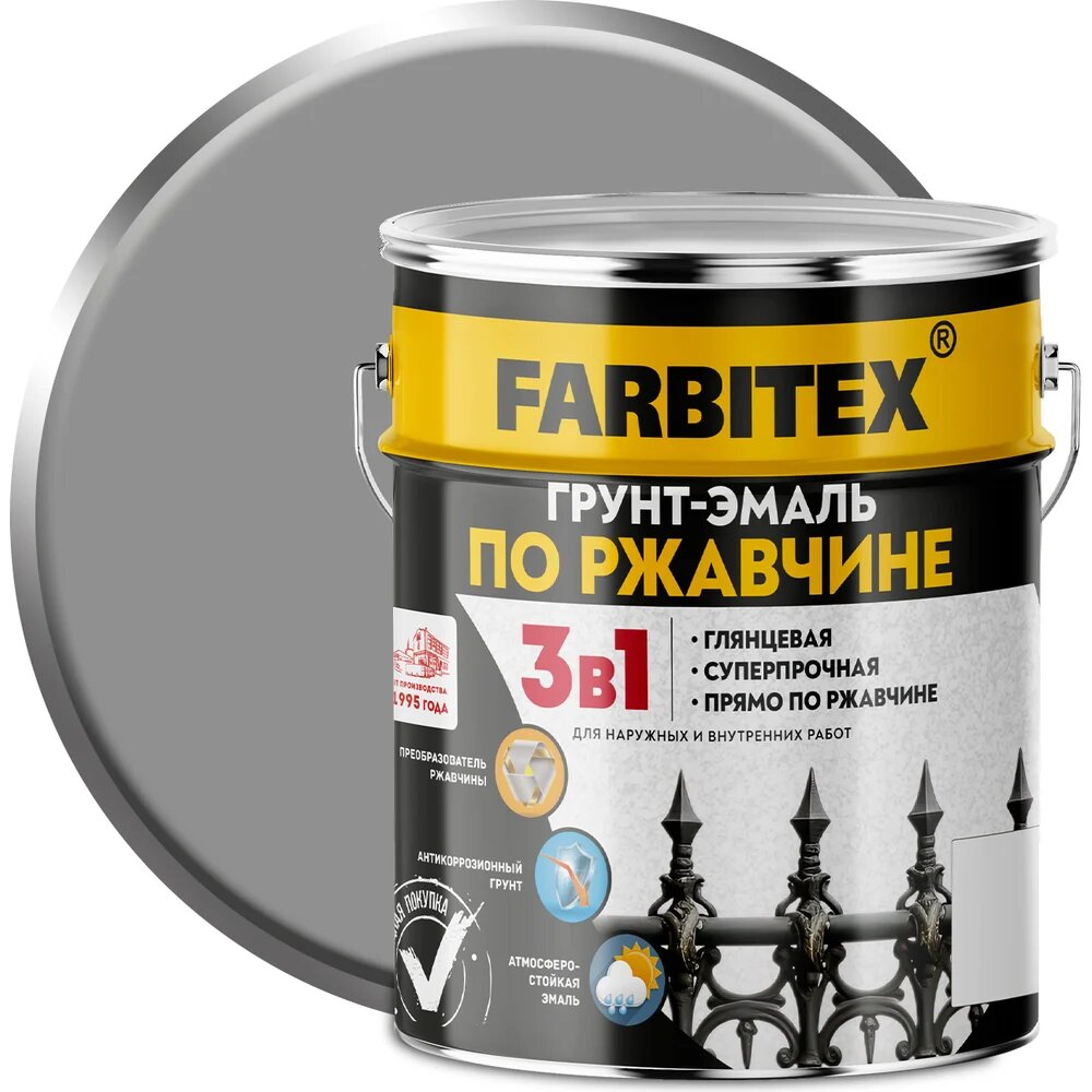 Грунт-эмаль по ржавчине FARBITEX 3в1 светло-серый 7004 (5 кг) 4300013877, прочный
