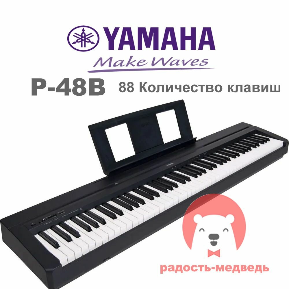 Yamaha P-48B Цифровое пианино / синтезатор yamaha P 48B, P-45 обновленная версия, черное