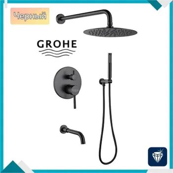 GROHE Встраиваемый душевой комплект Premium Grohe588 черный матовый