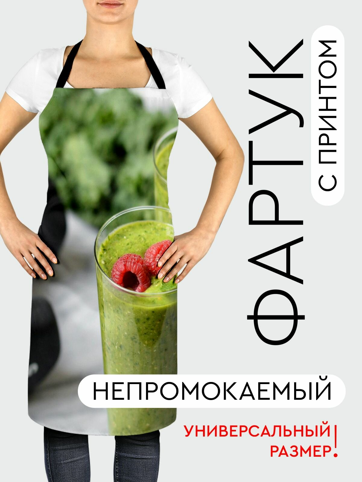 Фартук кухонный, универсальный размер, с водоотталкивающей пропиткой / Еда / гантели