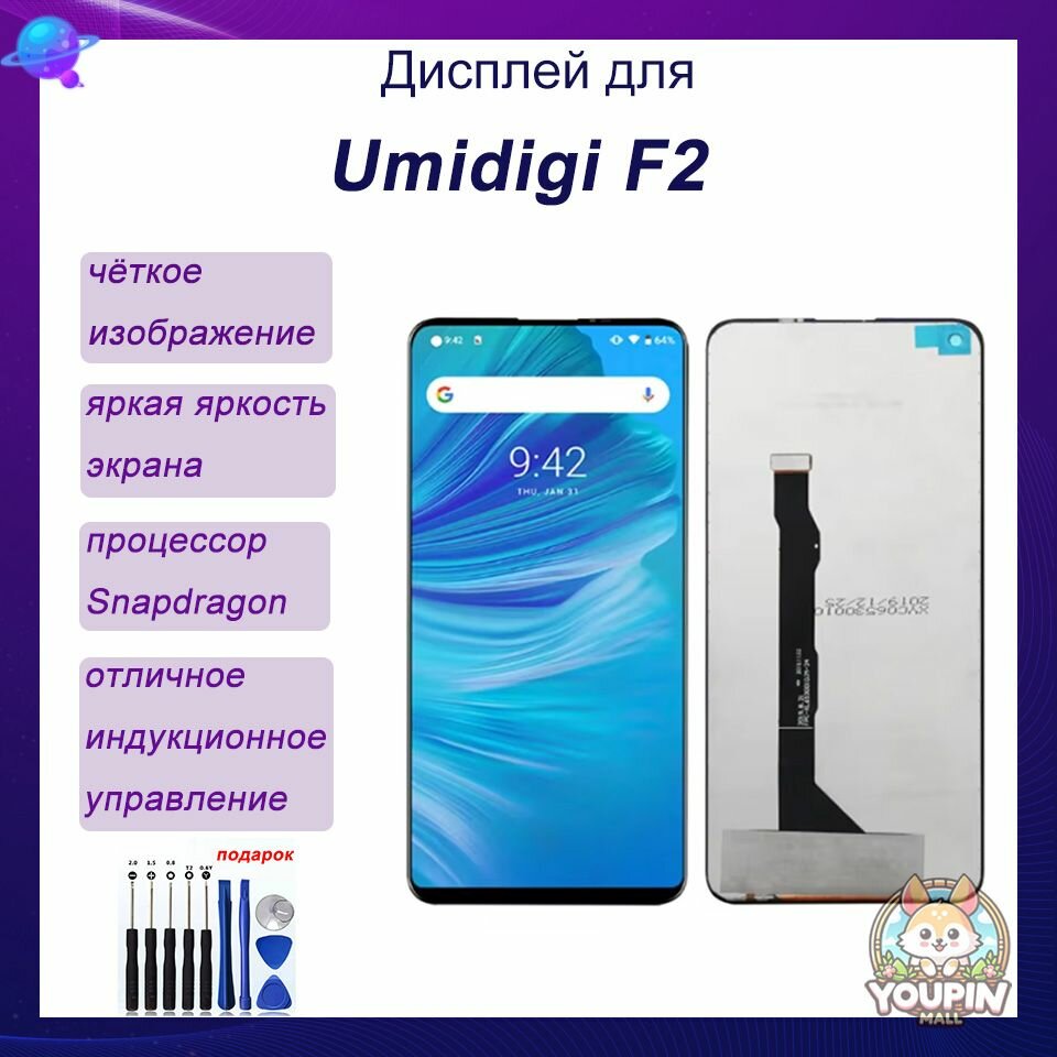 Дисплей для Umidigi F2, сборка дисплея с сенсорным экраном, сборка экрана, черного цвета