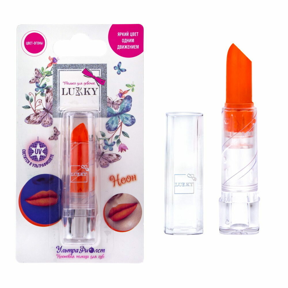 Помада для губ Lukky УльтраФиолет, 3,4 гр, неоновый оранжевый