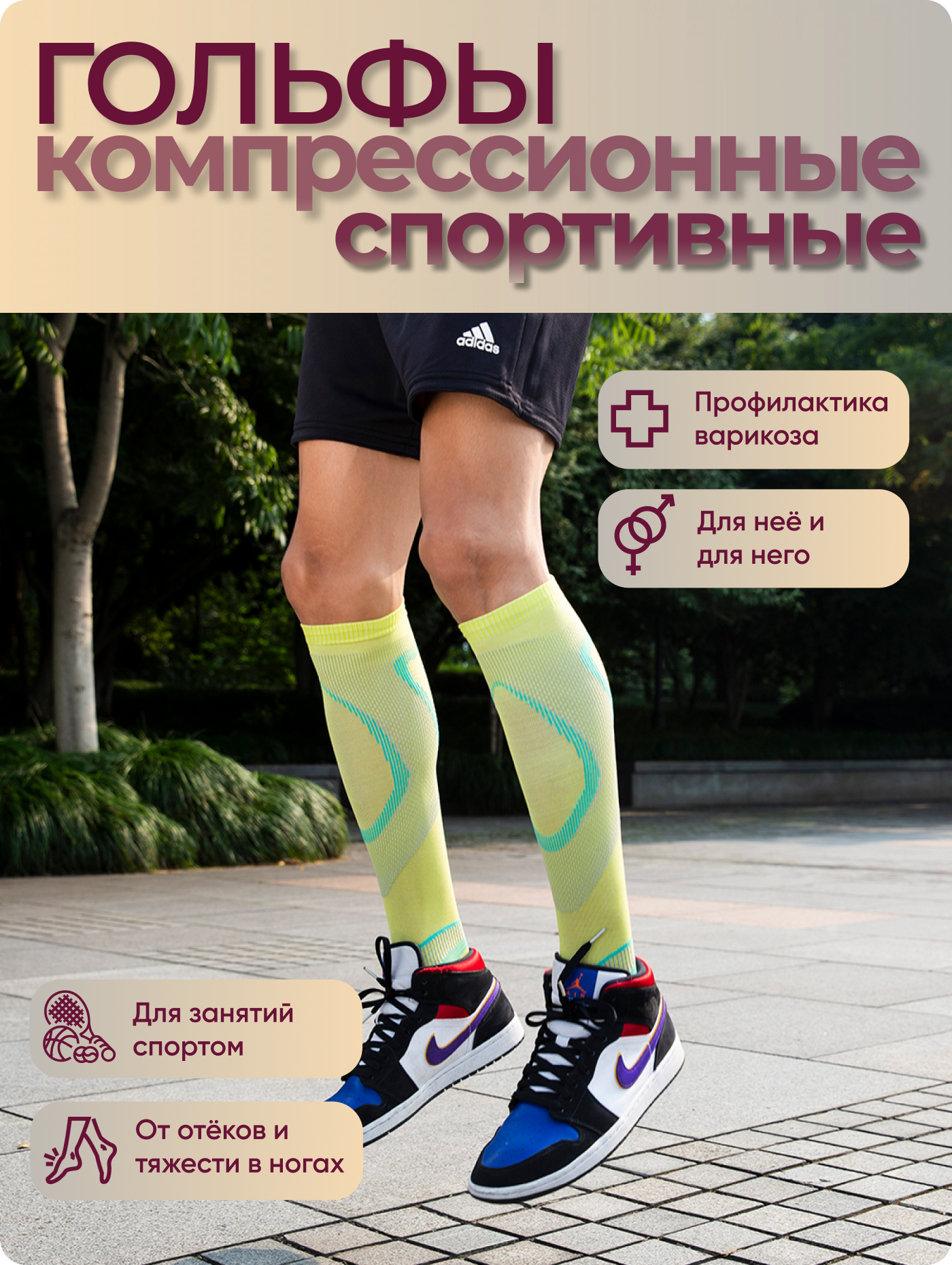 Гольфы компрессионные Filorosso спортивные, желтый, размер 1