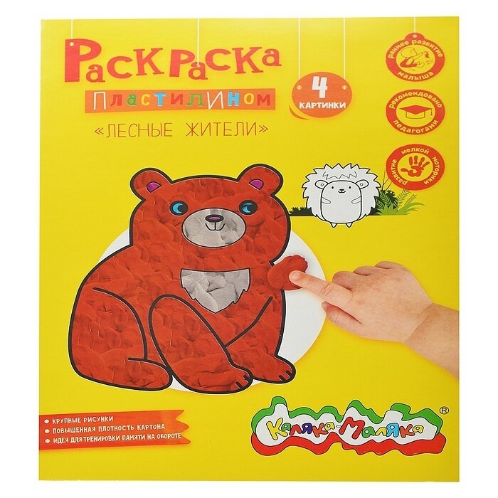 Раскраска Каляка-Маляка пластилином Лесные жители 4 карт. А4 в папке (РПКМ-ЛЖА4)