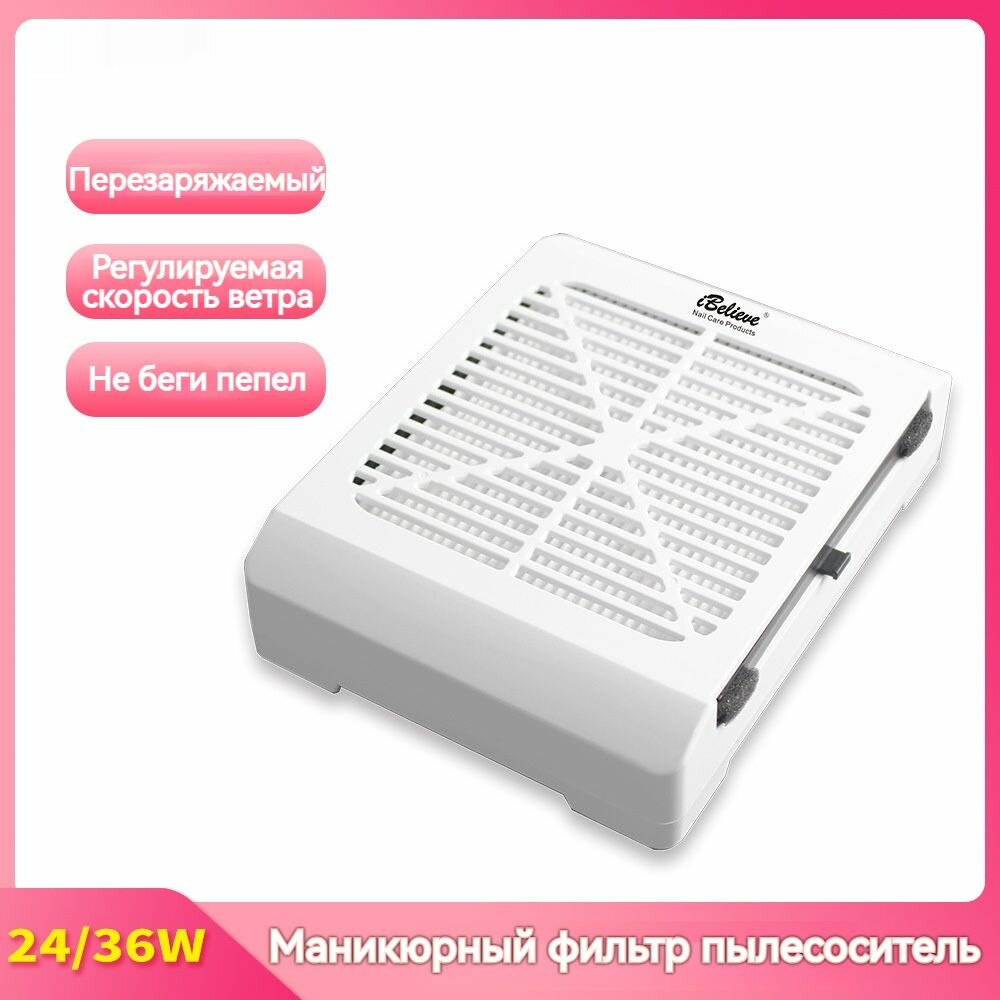 Пылесос для маникюра