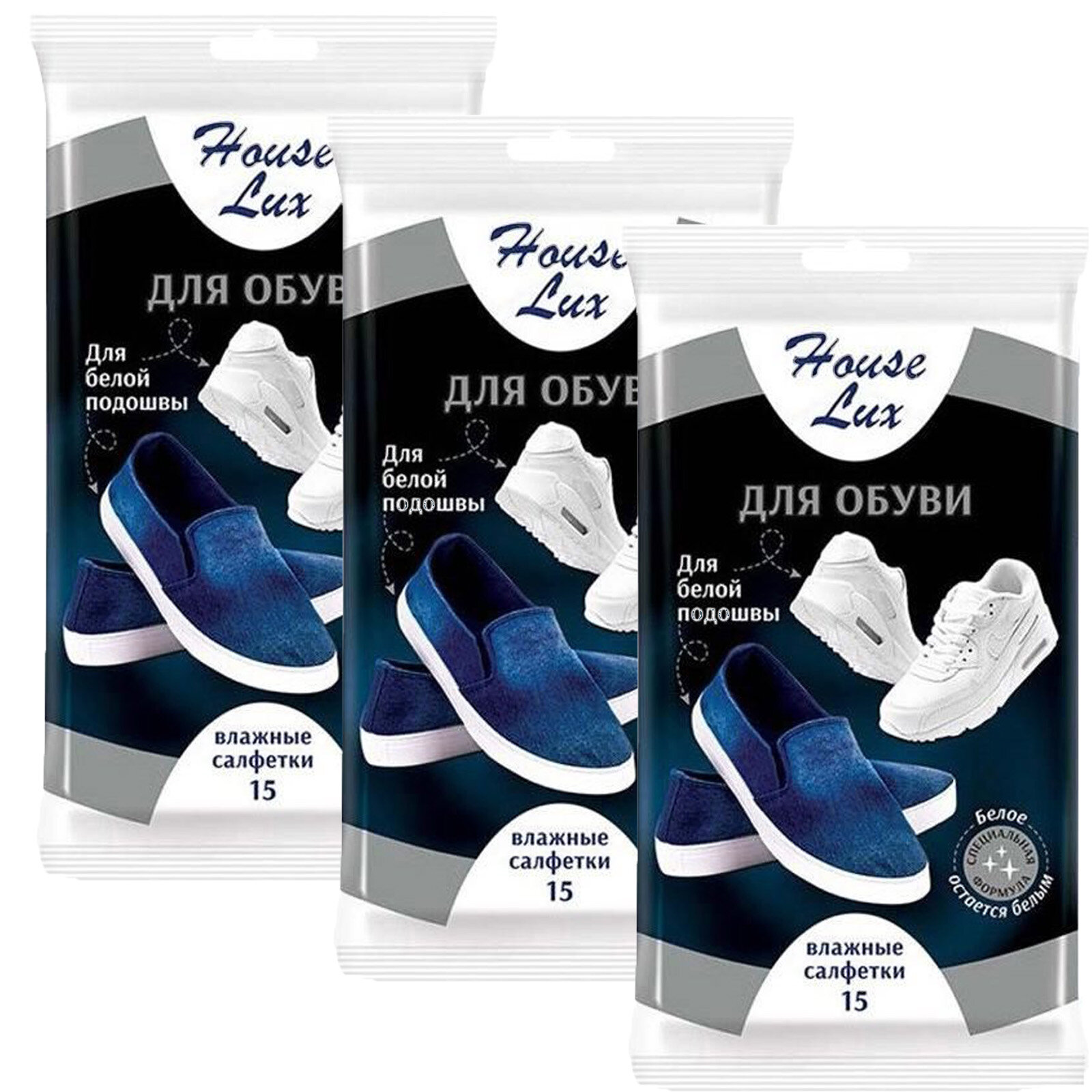 Влажные салфетки для ухода за обувью с белой подошвой, 15 шт х 3 уп