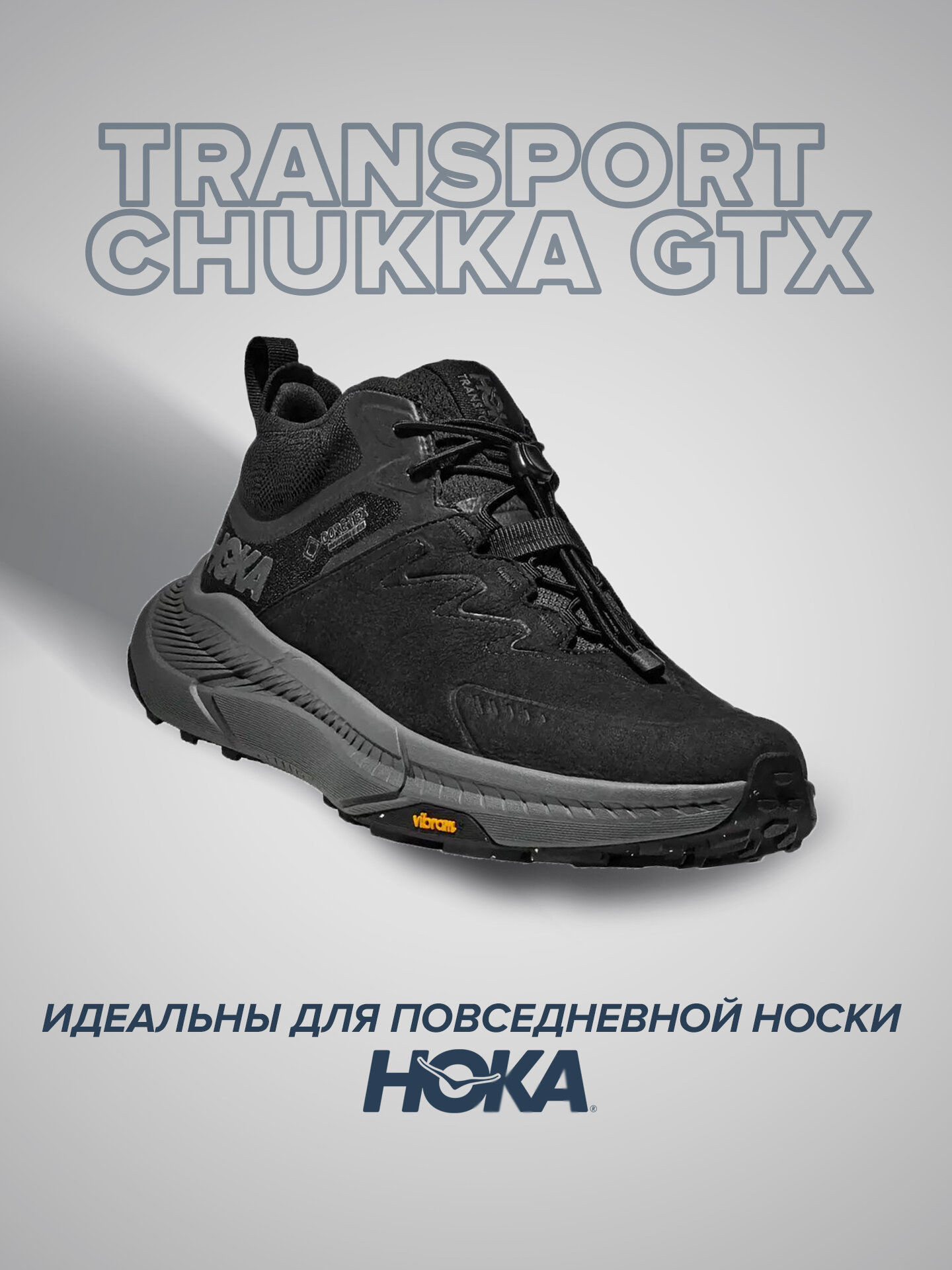 Кроссовки Transport Chukka GTX