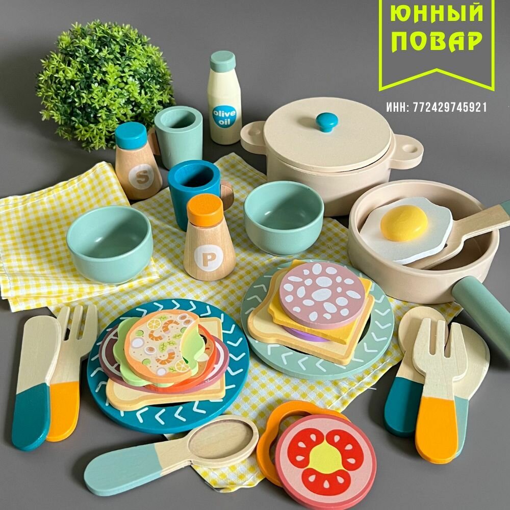 Развивающий сюжетно-ролевой набор игрушечной посуды Маленький Повар / Игрушки Монтессори малышам G-