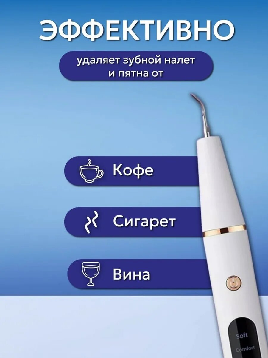 Эффективный ультразвуковой скалер для чистки зубов