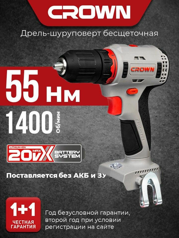 Дрель шуруповерт аккумуляторный бесщеточный CROWN CT21091HX, подсветка, клипса