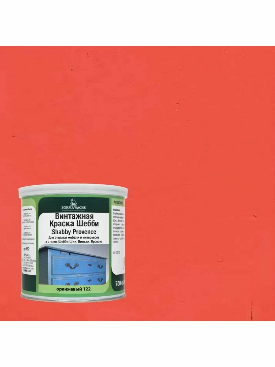 BORMA WACHS Декоративное покрытие Шебби Шик (750 мл) цв.122