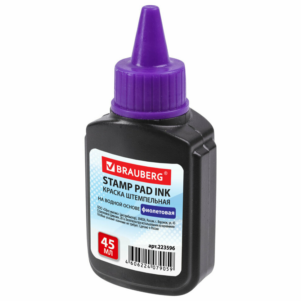 Краска штемпельная BRAUBERG, фиолетовая, 45 мл, на водной основе, 223596, 223596