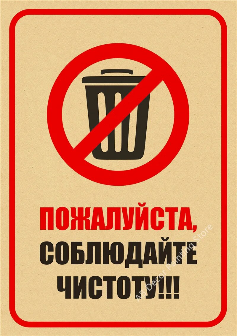 Ретро плакат "Запрет курения" на крафтовой бумаге Черный, 9, A4 8.3x11.8inch