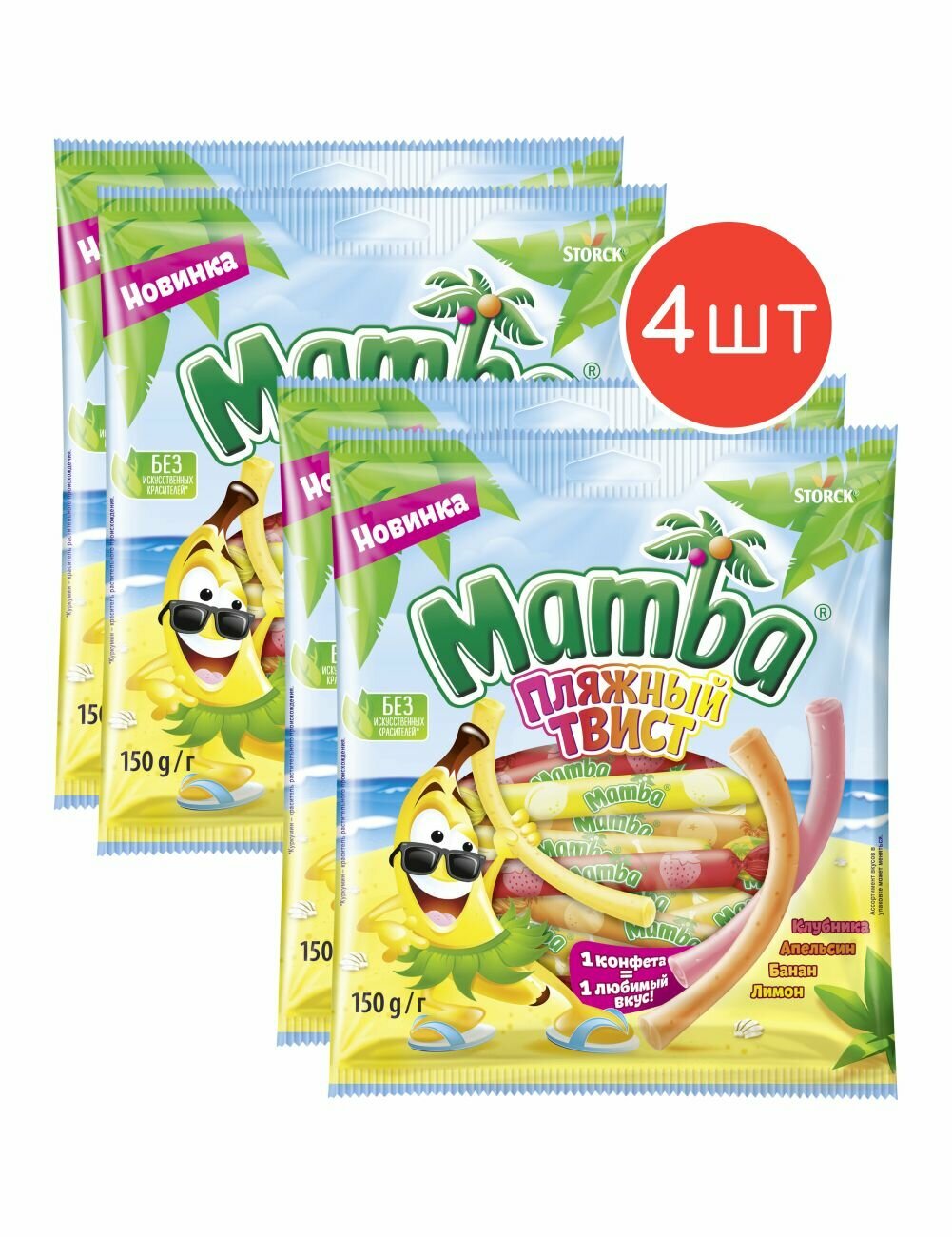 Конфеты жевательные Mamba Пляжный твист фруктовые 150г 4шт