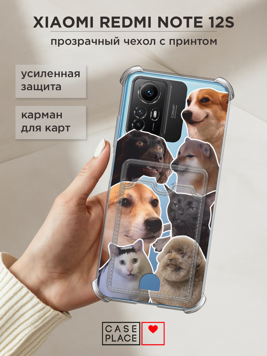 Чехол на Xiaomi Redmi Note 12S (Сяоми Редми Ноут 12S) с картой и принтом Мемы