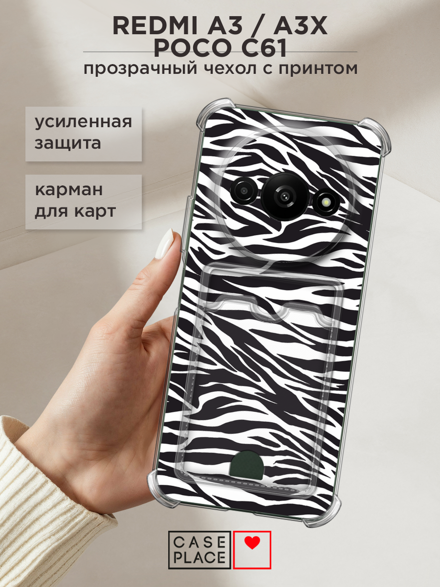 Чехол на Xiaomi Redmi A3/A3x/Poco C61 (Сяоми Редми А3/A3x/Поко С61) с картой и принтом Зебра