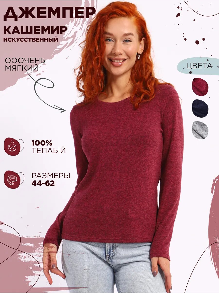 Джемпер  Теплый с начесом для дома и улицы