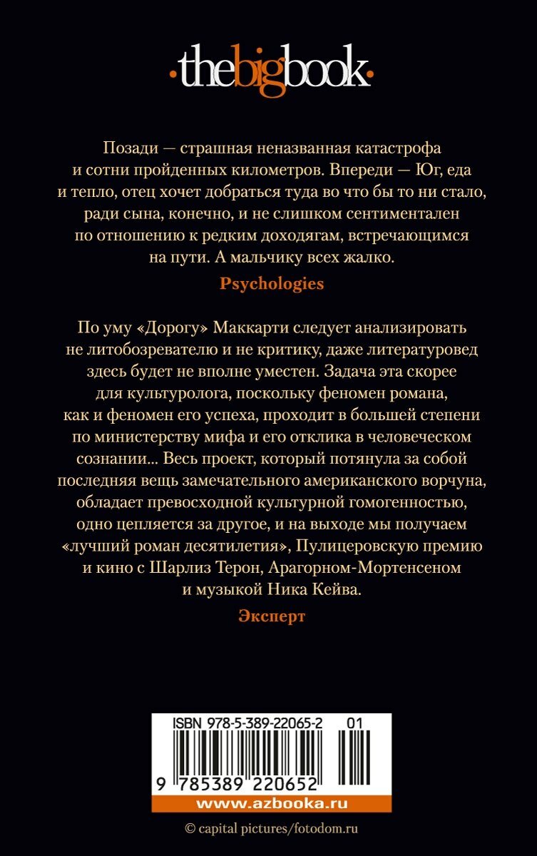 Дорога — фото 1
