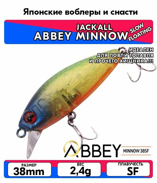 Воблер JACKALL ABBEY MINNOW 38SF 2.4g цвет LIME-SQUASH