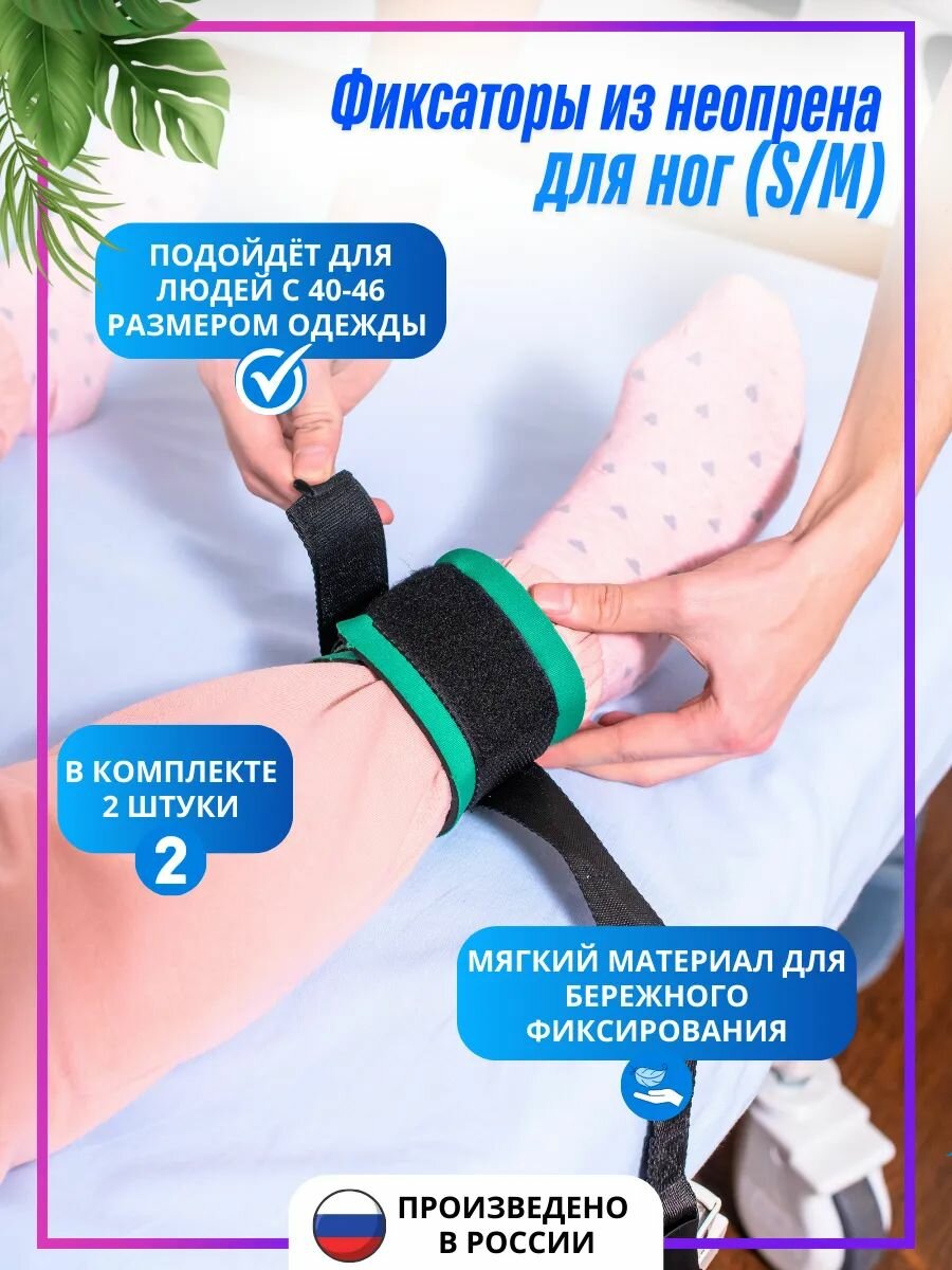 Фиксатор-ремень из неопрена, для ног S/M